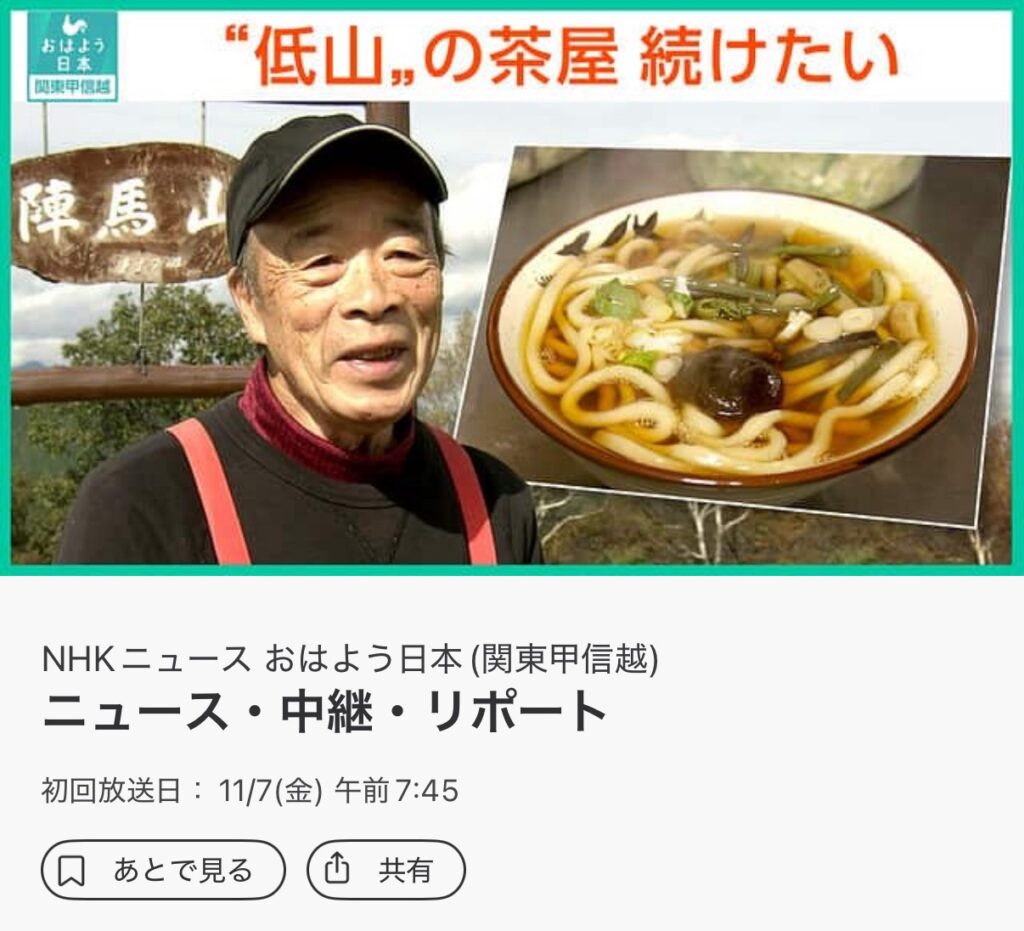 2025/11/07(金)【レポート】NHK番組の取材に協力いたしました - ヤマドア